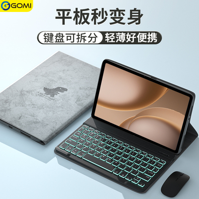 gomi适用oppopad5pro蓝牙键盘pad5保护套oppopad4pro保护壳air5一加平板3pro磁吸拆分12.1英寸2pro电脑3套装