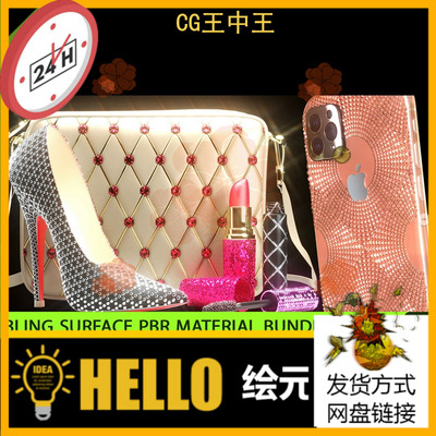 Substance Designer 20款珠宝首饰包镶钻石发光发亮片4K带JPG材质