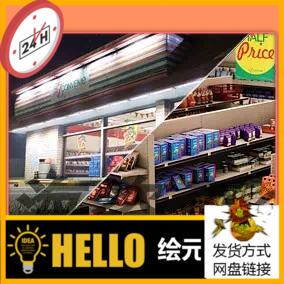 ConvenienceStore模块化便利店