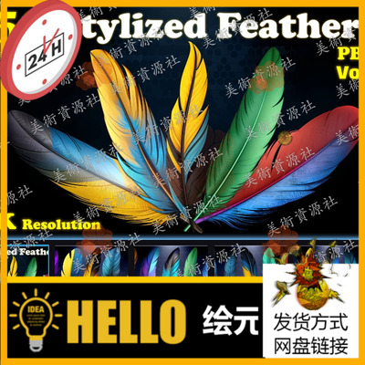 50种风格化逼真鸟类羽毛PBR纹理柔软质感羽毛彩色毛发翅膀材质