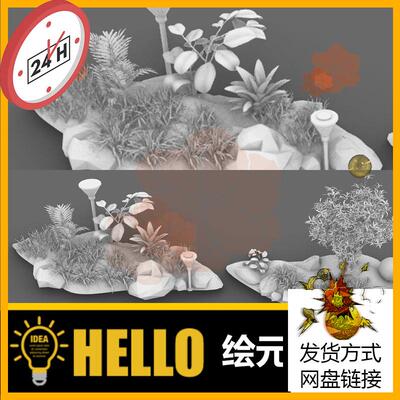 花草树丛绿植物堆树木草池塘 犀牛rhino/C4D/3Dmax/maya模型obj