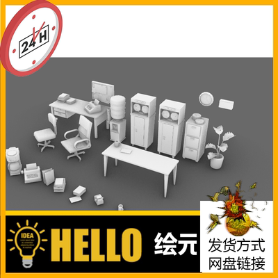 办公场景 桌椅柜子 绿植 犀牛建模rhino/C4D/3Dmax/maya模型obj