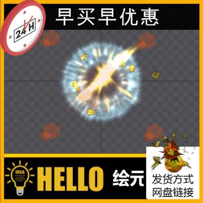 金币爆炸扩散spine骨骼动作/龙骨动画源文件素材技能魔法特效资源