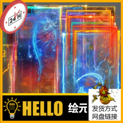 传奇特效素材 ZBK001 特效装备悬浮框 33组 PNG格式序列帧