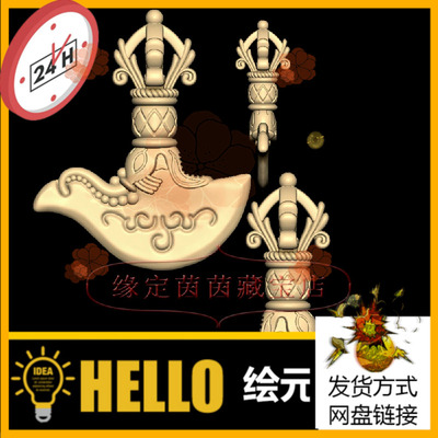 降魔杵钺刀法器三维立体图圆雕图纸stl文件雕刻机3d模型2718