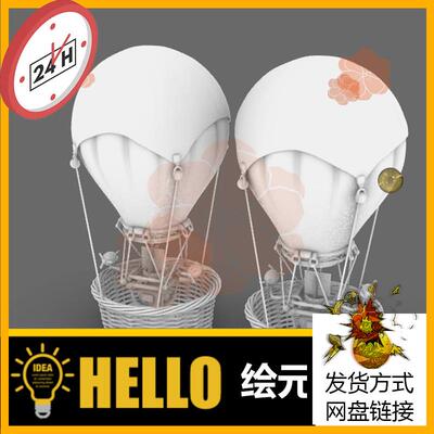 热气球美陈挂篮框摆件 犀牛建模rhino/C4D/3Dmax/maya模型obj 3dm