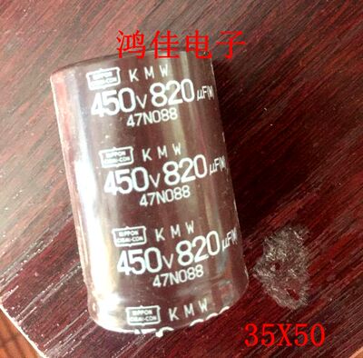 原装进口原皮 黑金刚  450v820uf 逆变器铝电解电容 35X50/60