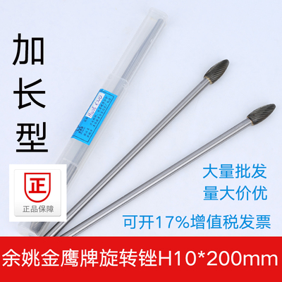 硬质合金旋转锉钨钢磨头木工铣刀