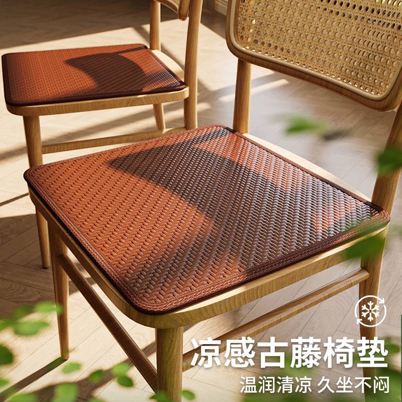 餐椅防滑凉席椅垫 藤席实木座垫餐桌椅子用坐垫 茶桌凳子专用座垫