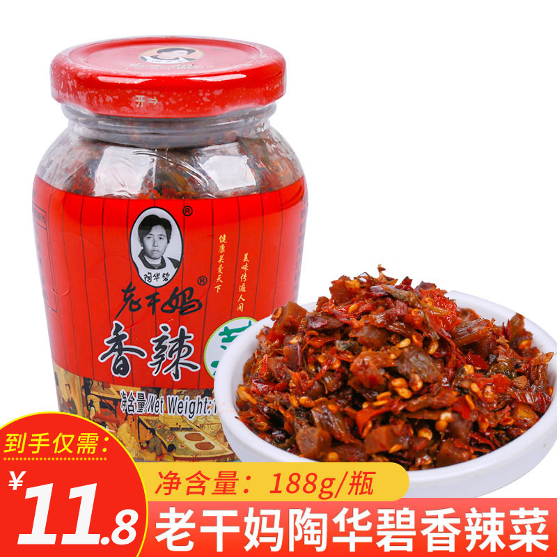 陶碧华老干妈香辣菜188g*1罐暴下饭咸菜佐餐贵州特产开味小菜_虎窝淘