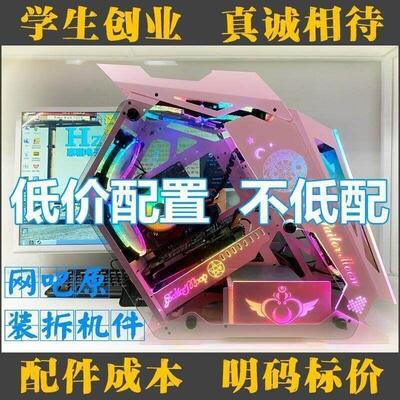 台式电脑主机i3/i5/i7商务办公家用设计游戏全套电脑整机