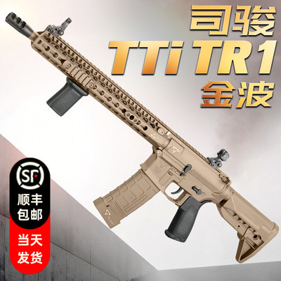 司骏tti tr1司俊电动连发wargame发射器合金属男孩成人玩具枪模型