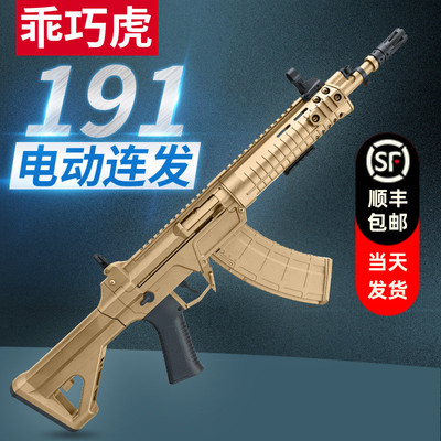 乖巧虎191电动连发qbz192尼龙训练教具影视道具模型成人玩具枪cos