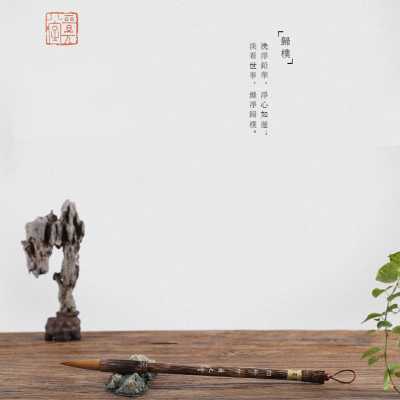 晋元堂 手工高档文房四宝毛笔归朴大中小楷笔力雄健狼毫书画用品