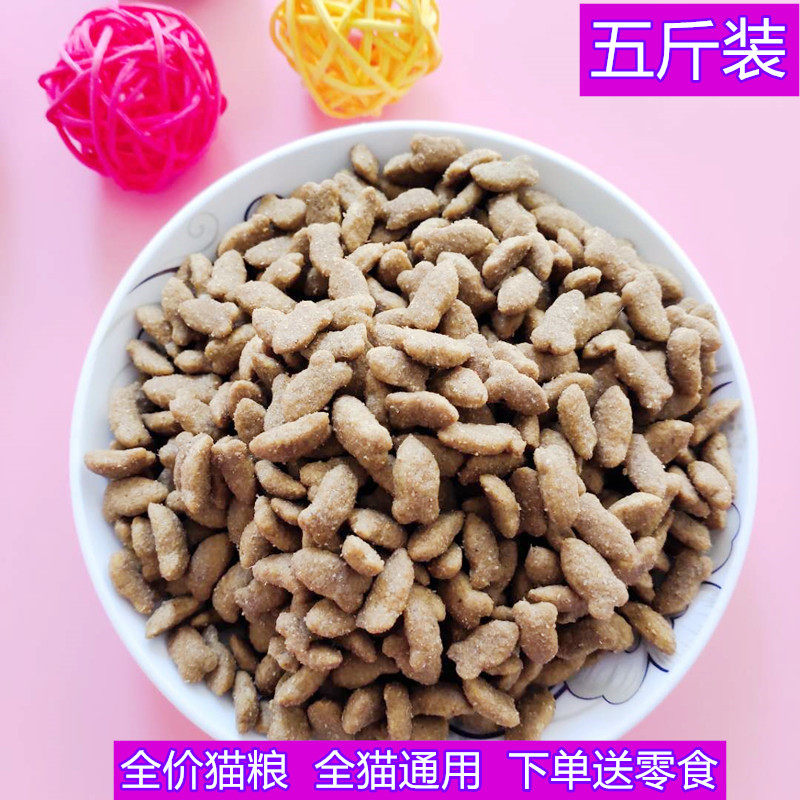 新款包邮全价散装成幼猫猫主粮 低盐 营养 发腮猫饭