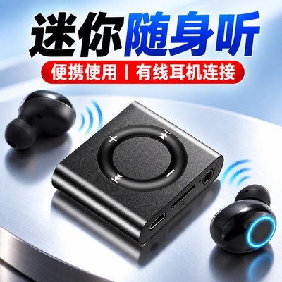 MP3听歌专用学生版英语新款迷你外响播放器外放跑步随身听小巧