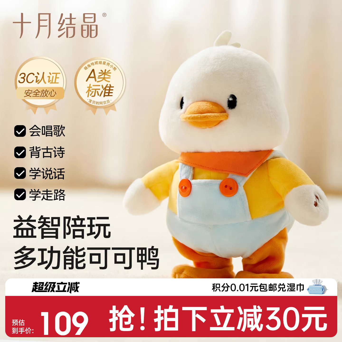 十月结晶宝宝学抬头安抚毛绒阿贝贝练习爬益智早教小黄鸭玩具礼盒