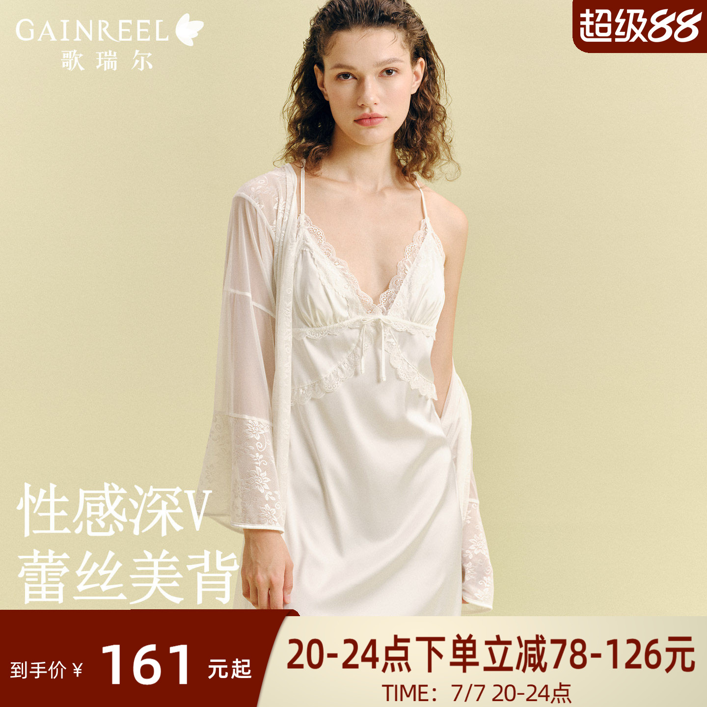 歌瑞尔蕾丝美背带胸垫睡裙睡袍女性感纯欲套装吊带裙睡衣家居服