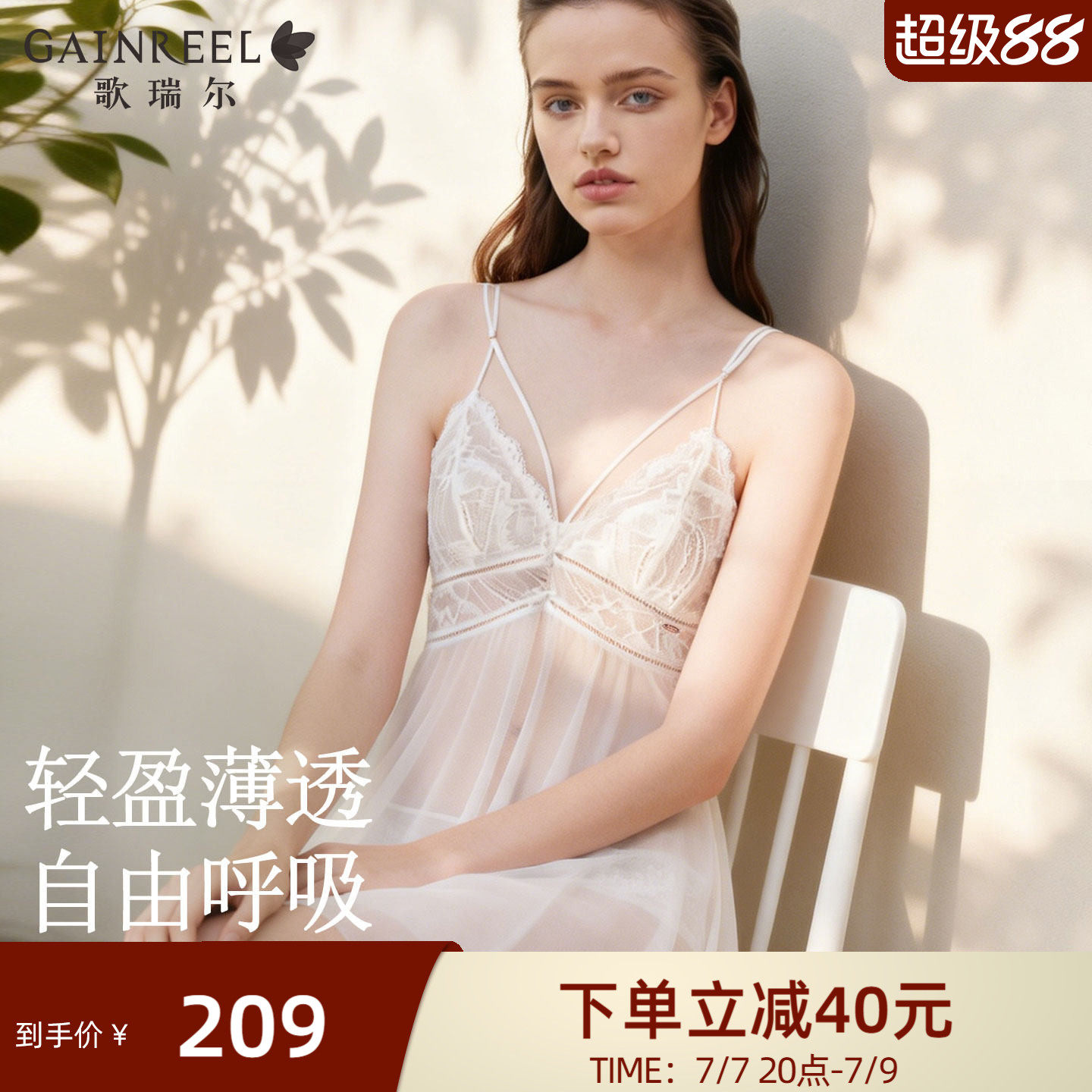 歌瑞尔性感深V美背吊带睡裙女友约会睡衣女白色蕾丝家居服套装