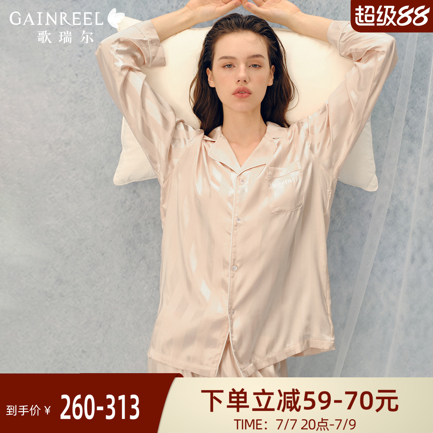 歌瑞尔2026新款轻盈裸感冰丝睡衣女可外穿男士情侣家居服套装