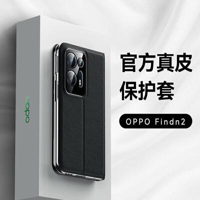 oppoFindn手机壳磁吸翻盖真皮OPPOfindN2保护套磁吸支架全包镜n2头防摔超薄男findN女新中式保护皮套