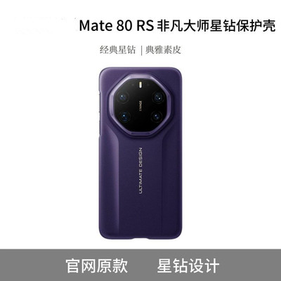 适用华为Mate80RS手机壳新款超薄真皮mate80非凡大师全包防摔保护套Huawei简约奢华女80rs保时捷高级男士