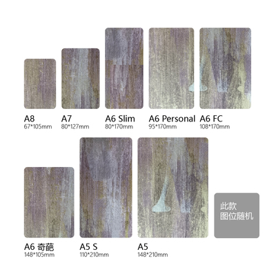 紫金珠光手帐本内页替芯纸分隔页折页款A5SA6perA7A8M5奇葩未打孔