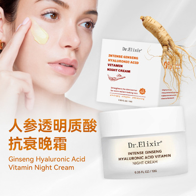 跨境强效人参Hya维生素晚霜 保湿抗衰老润泽 Retinol Night Cream