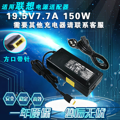 适用联想AIO 520C-241CK一体机电源适配器 20V7.5A充电器线150W