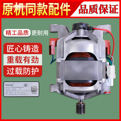 适用小天鹅洗衣机UMT4504电机马达TG70-1028E X1028E N1029E(S)