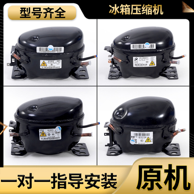 适用美的冰箱美芝变频压缩机DZ120V1AV1D/100V1C V1Z/DZ90V1A配件