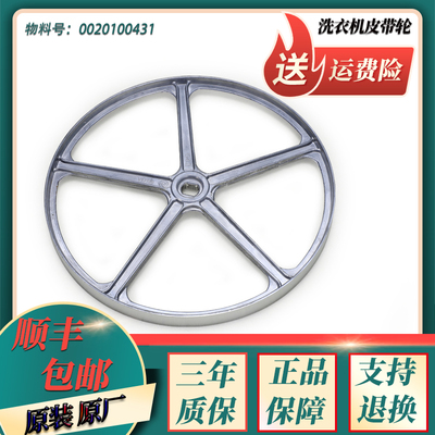 适用海尔滚筒洗衣机XQG60-812 AMT-10866J-1000-K1079皮带轮转盘