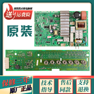 适用西门子滚筒洗衣机电脑板XQG80-WM10N1C80W变频主板WM10N1C00W