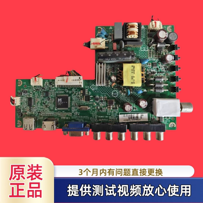 AOC   715G6619-C0D-000-004C主板型LE32A315080屏TPT315B5-WX226