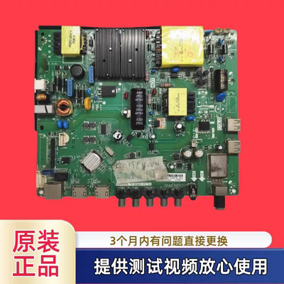 原装康佳TP.MS881.PC703主板型号 LED49F1500N 配屏67YTGK 竖排线