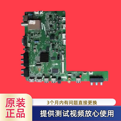 原装海尔0091802349B主板 型号LE42H300NU  LE42M300P配屏可选