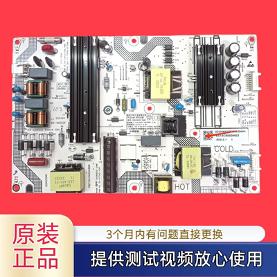 原装小米SHG6502E-248E电源板 25-DT1142-X2P1 型L65M7-EA L65R8