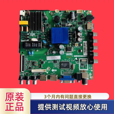 原装三洋TP.VST69T.PB706主板型号32CE5100A配屏HK315LEDM可选