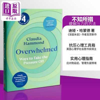 进口原版 *不知所措 缓解压力的方法 深度休息作者 Claudia Hammond 新作 英国心理学社会图书奖得主 Overwhelmed    Canongate Bo