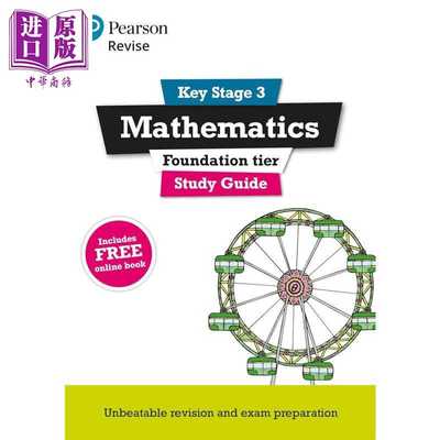 进口原版 *Pearson Revise 培生KS3数学学习指南Key Stage 3 Maths Study Guide for preparing for GCSEs in 2025    Pearson Edu