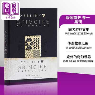进口原版 *命运简史第一卷 黑镜 美版 Destiny Grimoire Anthology Dark Mirror  Volume  1 英文原版 Bungie   Bungie