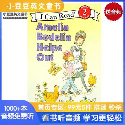 进口原版 英文原版 Amelia Bedelia Helps Out [4-8岁]#  Peggy HarperCollins