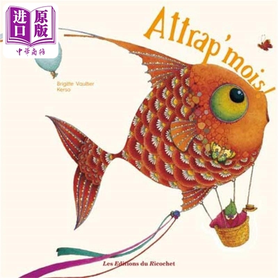 进口原版 *追赶新月份 法文原版 Attrap mois Brigitte Vaultier 法文图画诗歌 法文绘本   Du Ricochet Eds