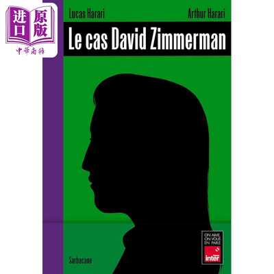 进口原版 *【法文版】法漫 David Zimmerman的状况 坠落的审判编剧 法文原版 Le cas David Zimmerman LＵＣas Harari