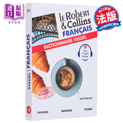 进口原版 *Robert and Collins 法语插图词典 法文原版 Dictionnaire visuel Francais Alain Rey   LE ROBERT