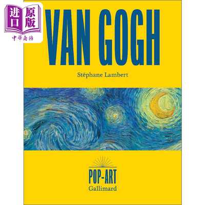进口原版 *【法文版】立体艺术家系列 梵高 3D展示书 VAN GOGH 法文原版 Stephane Lambert   Gallimard