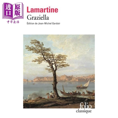进口原版 *阿尔封斯拉马丁 格拉齐耶拉 爱情小说 浪漫主义文学 法文原版 Graziella Alphonse de Lamartine   Gallimard