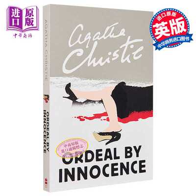 进口原版 *阿加莎系列 无妄之灾 英文原版 Ordeal by Innocence Agatha Christie   Harper Collins UK