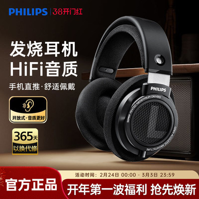 飞利浦SHP9500CY头戴式HIFI音乐手机直推耳机开放式监听游戏耳麦