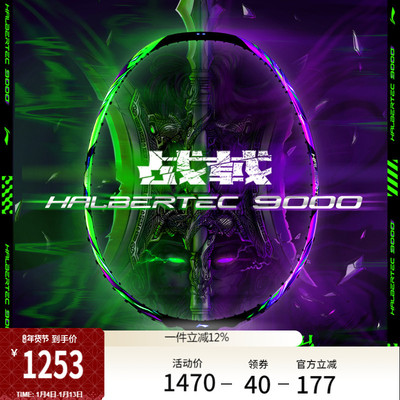 李宁男女同款羽毛球拍球拍